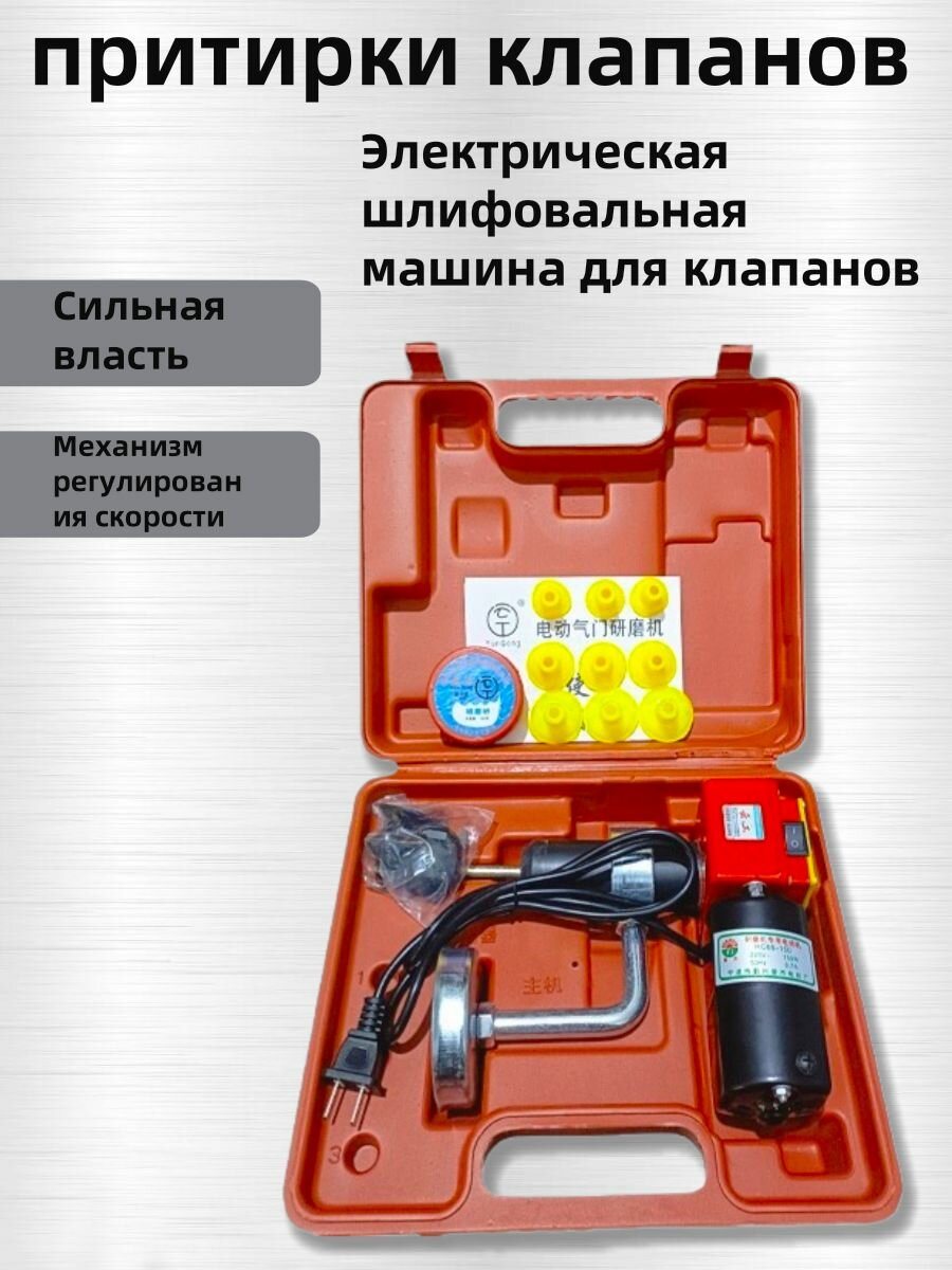 Машинка для притирки клапанов