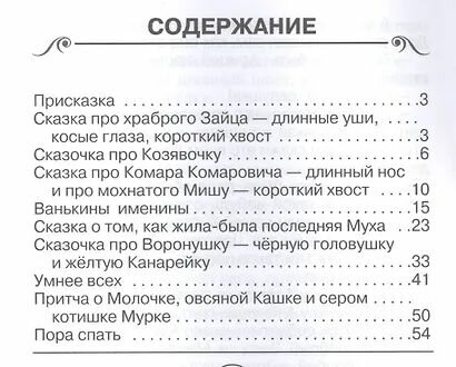 Дмитрий Мамин-Сибиряк: Аленушкины сказки