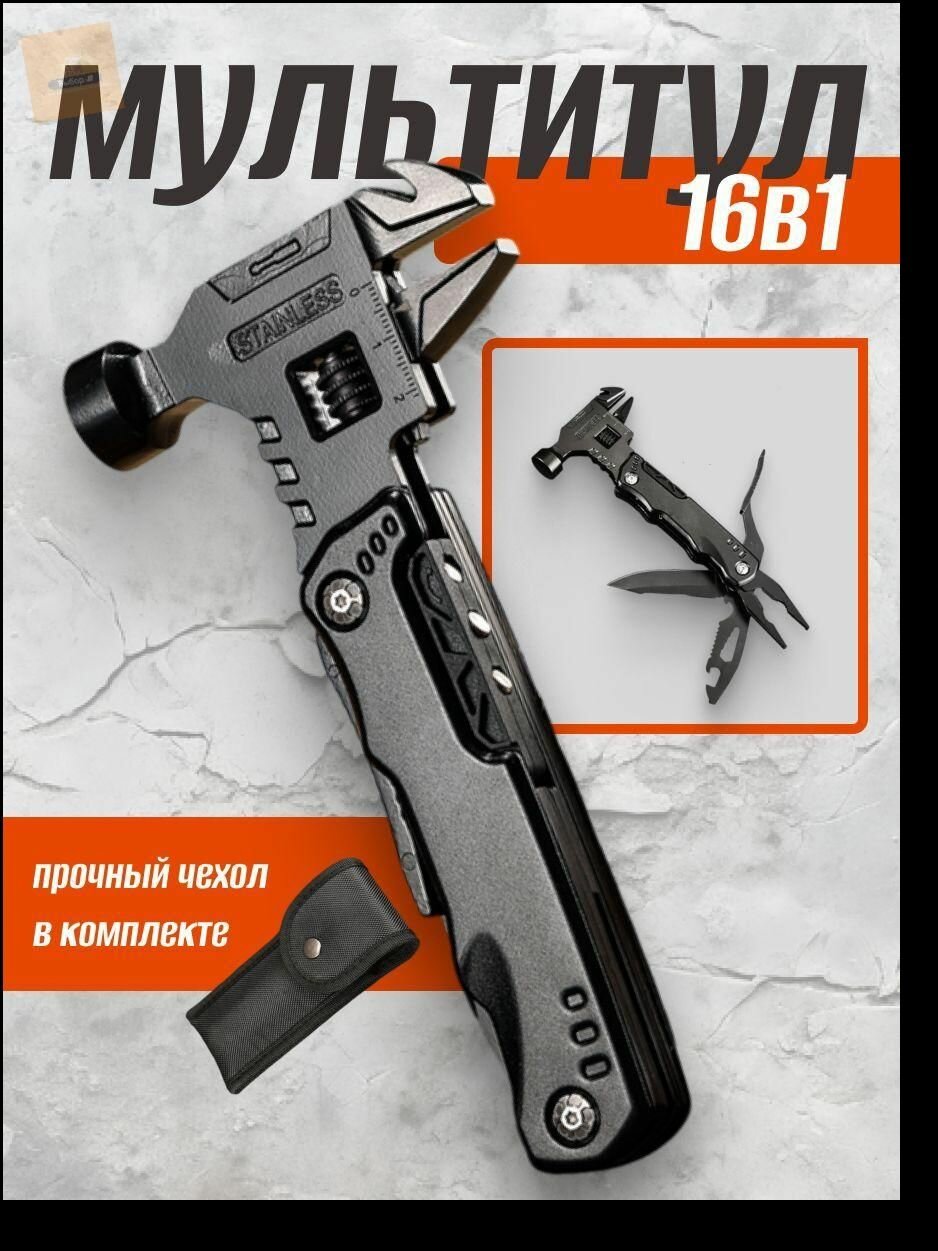 Сумка тактическая Мультитул молоток тактический с чехлом