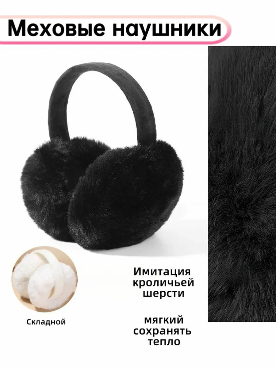 Ушные наушники с леопардовым принтом, утеплённые, складные