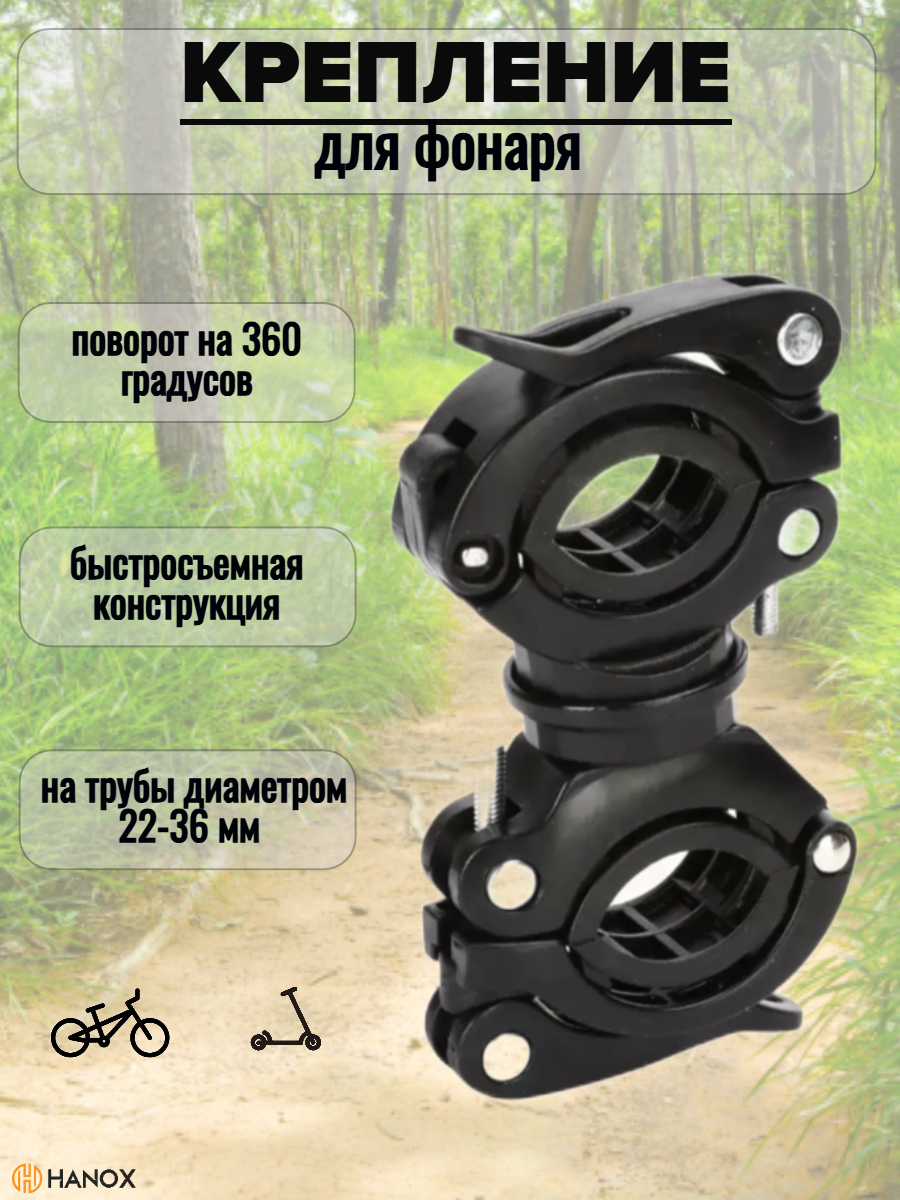 Крепление для велосипедного фонаря с поворотом на 360, держатель на руль велосипеда, самоката