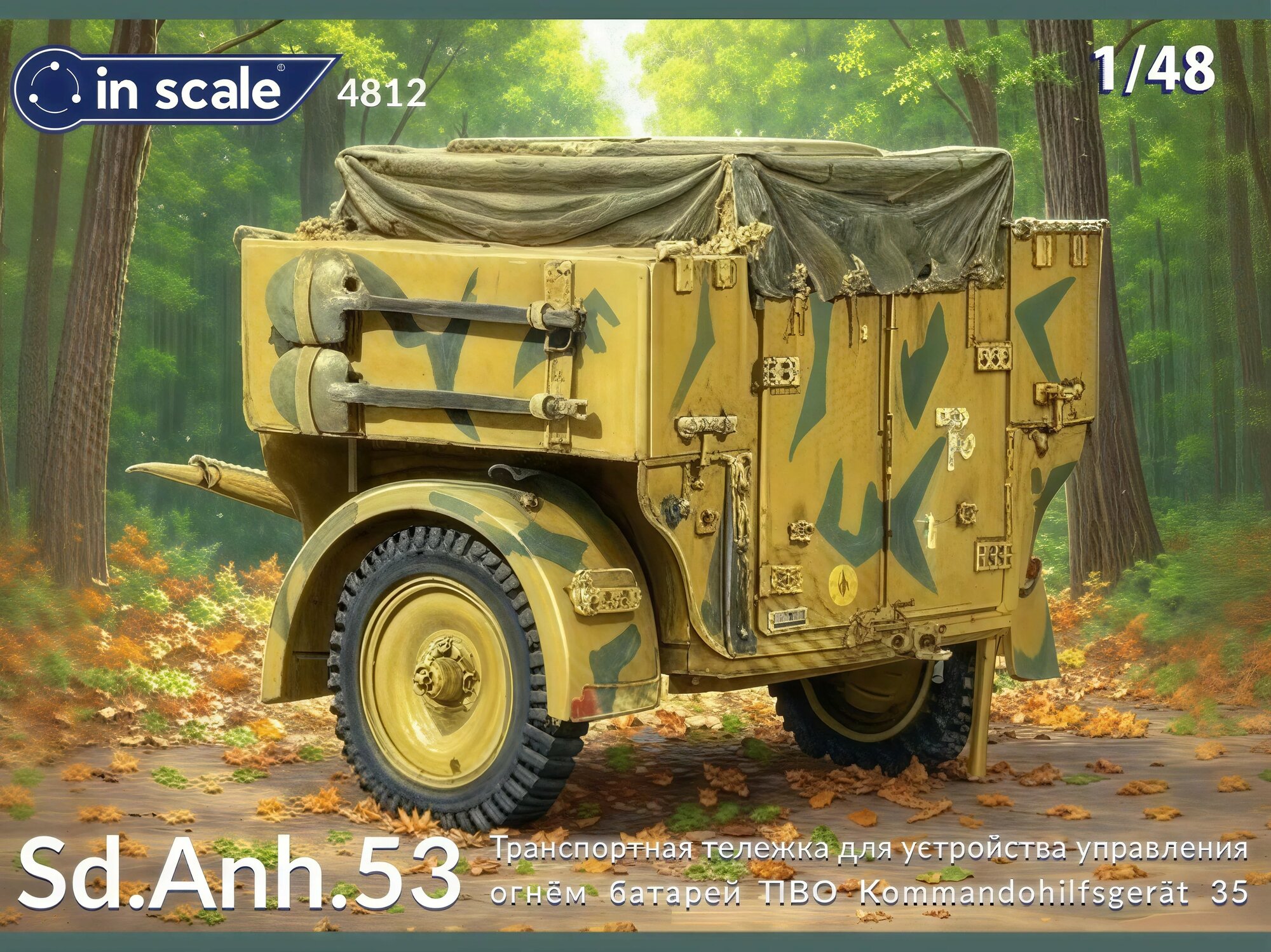 Склеиваемая пластиковая модель Sd. Anh.53 - транспортная тележка для устройства управления огнём батарей ПВО Kommandohilfsgerät 35. Масштаб 1:48