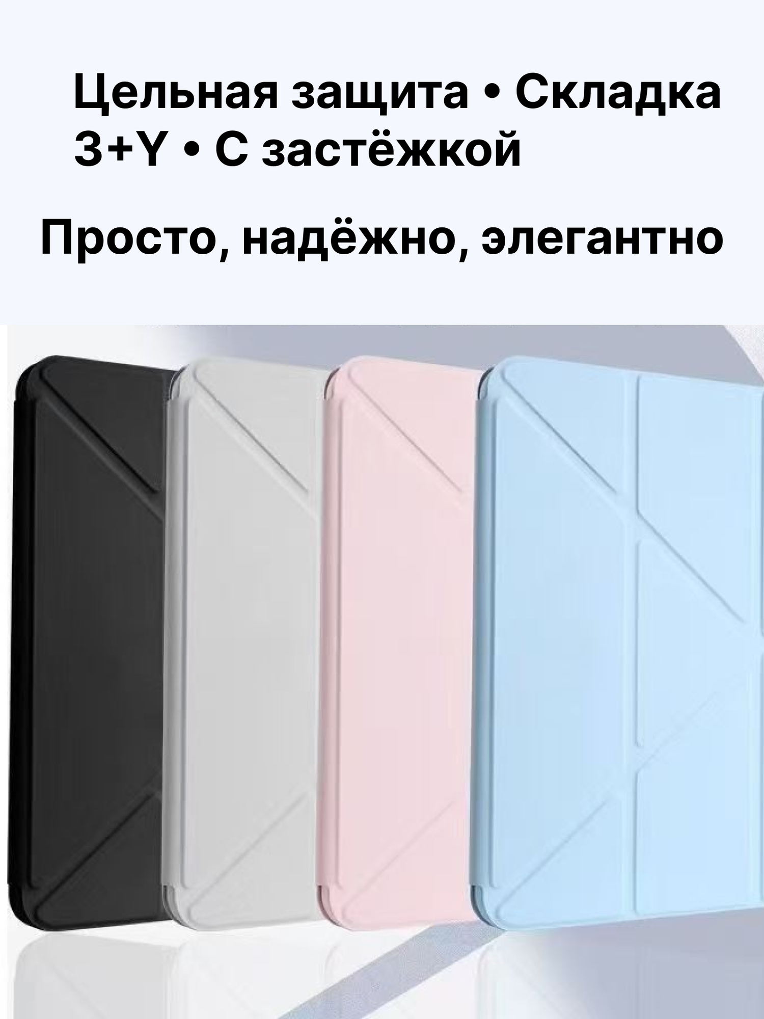 Тонкий складной чехол для OPPO Pad 3，голубой — фото 1