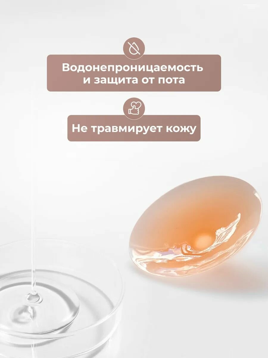 Вкладки в бюстгальтер