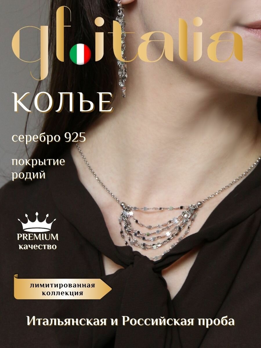 Колье, серебро, 925 проба