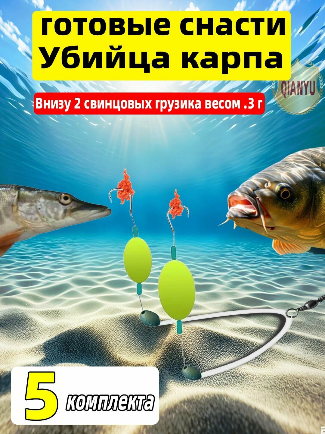 DuoLuanyu- Донный слайдер, снасть для ловли карпа, готовая, двойные крючки.№11/7г/5 комплектов