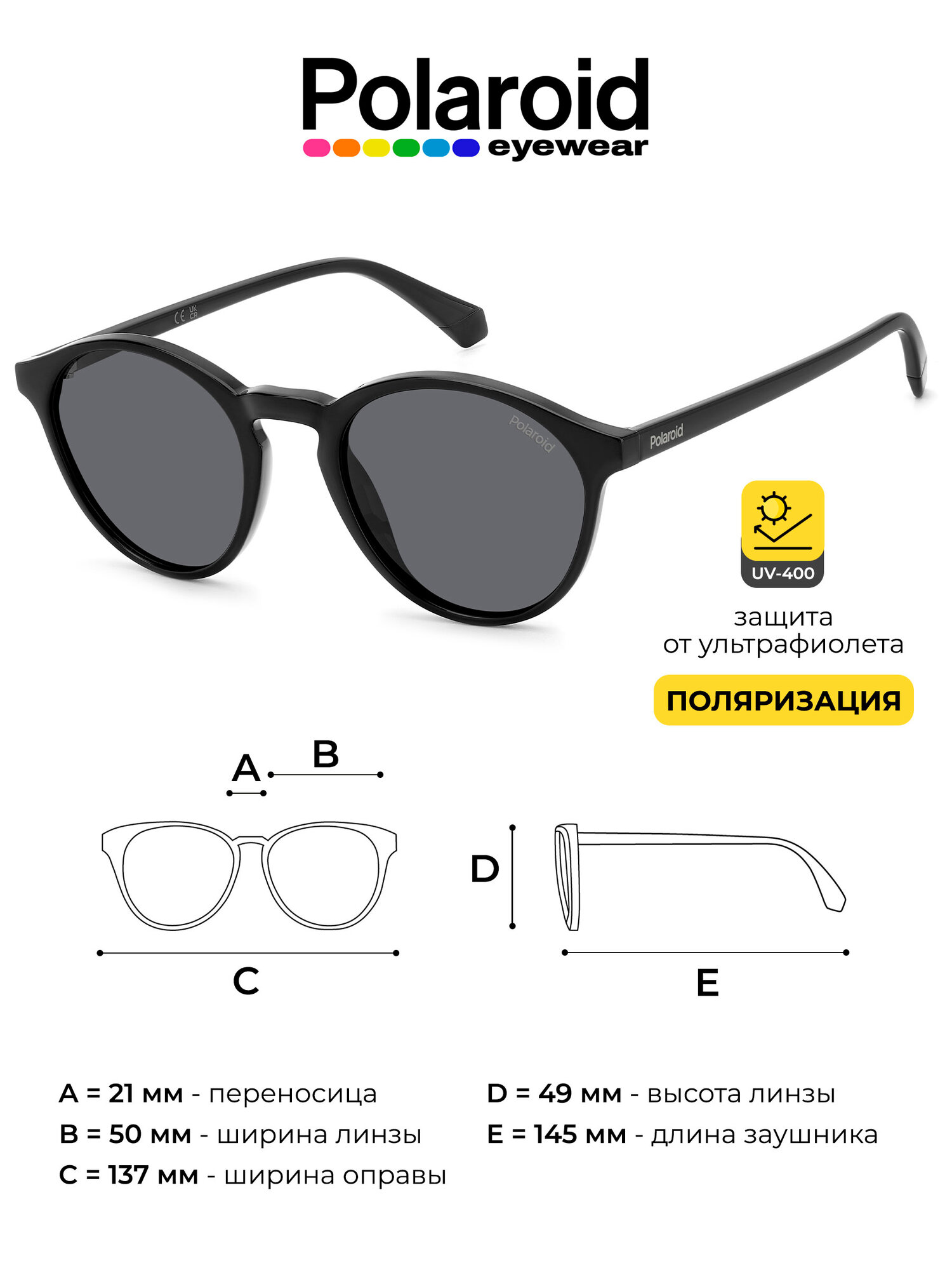 Солнцезащитные очки