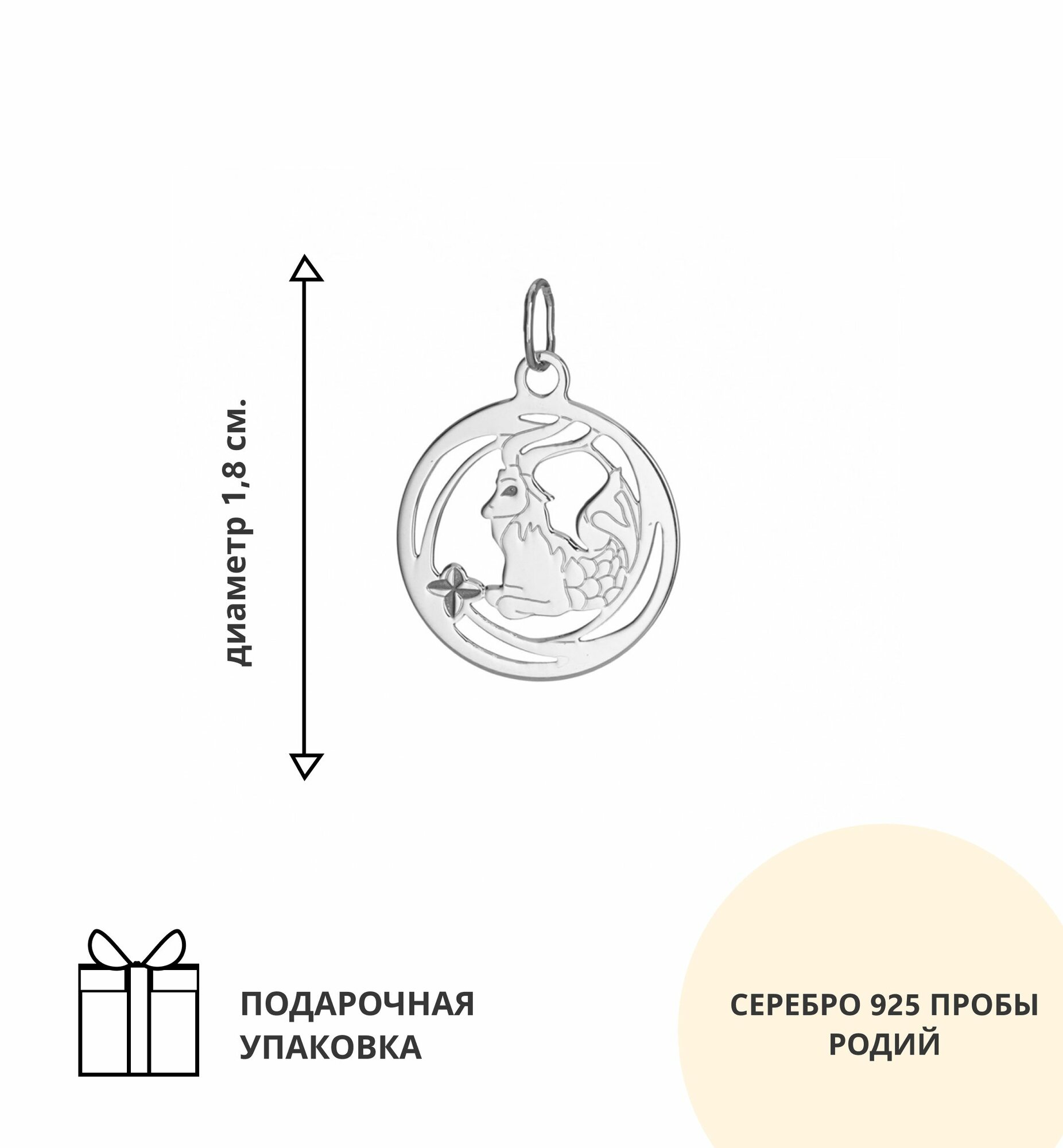 Подвеска, серебро, 925 проба, родирование