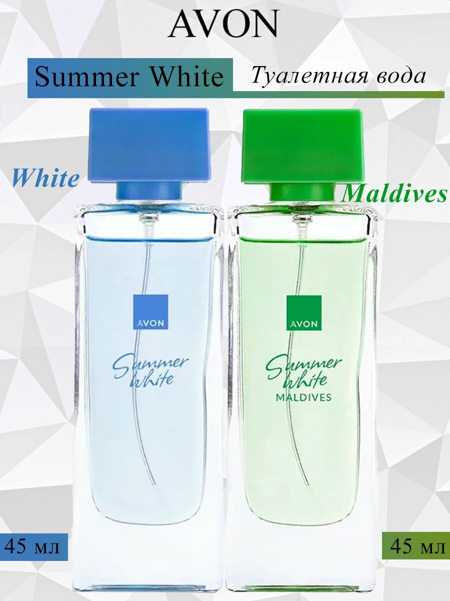 Туалетная вода Avon/Эйвон Summer Maldives + White, Мальдивы+Вайт