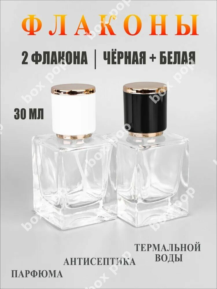Флакон для духов