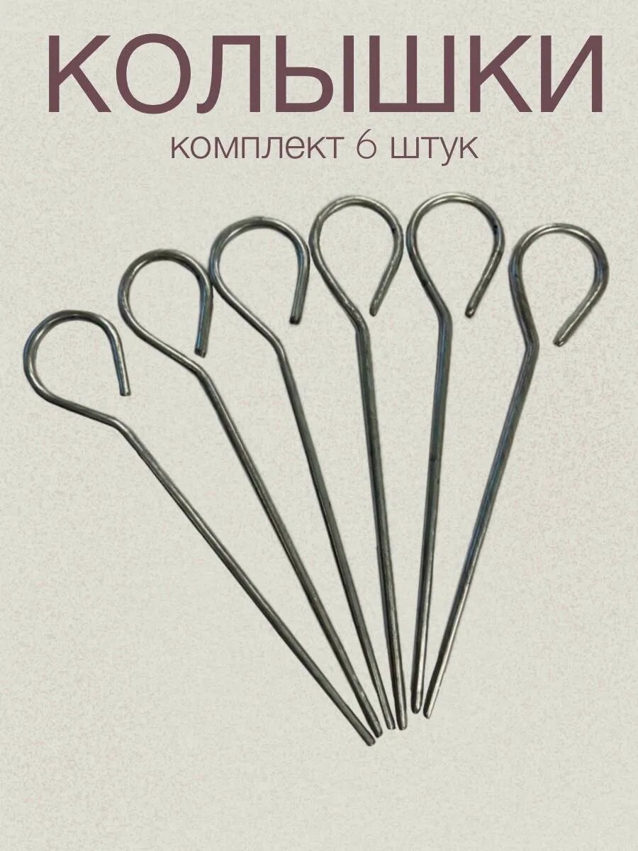 Колышки садовые