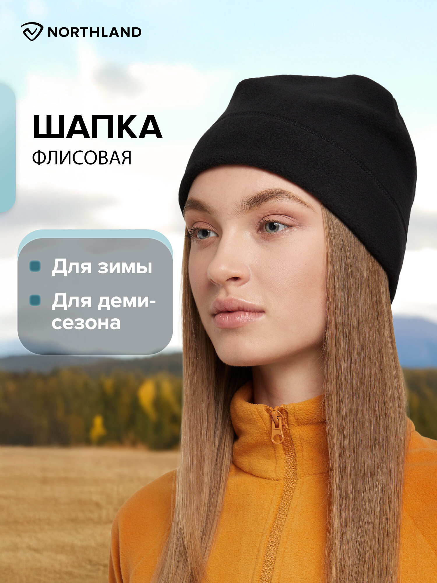 Шапка Unisex Fleece Hat для мужчин и женщин