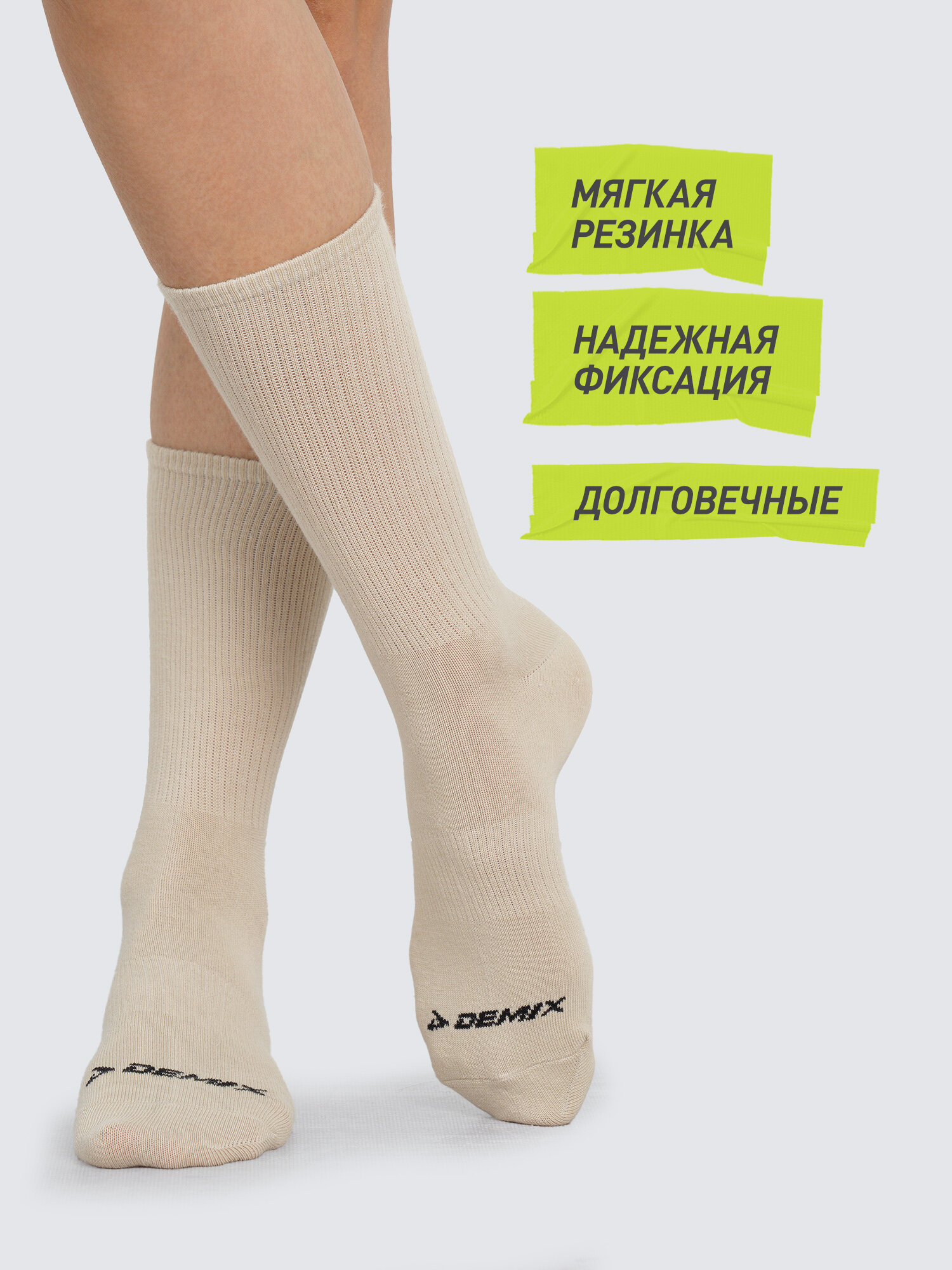 Носки спортивные Demix, комплект, 3 пары, размер 39-42, бежевый/зеленый — фото 1