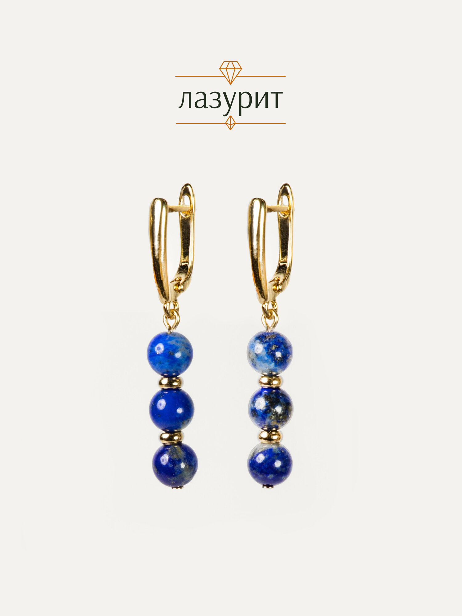Серьги конго, лазурит