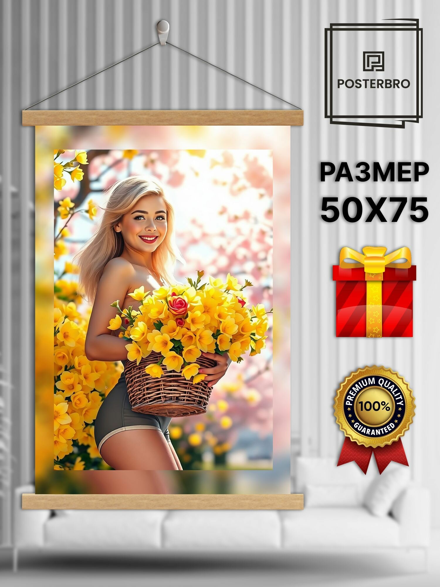 Posterbro постер на стену "Желтые цветы" 50х75 см в стиле граффити с рамкой, подарочный комплект