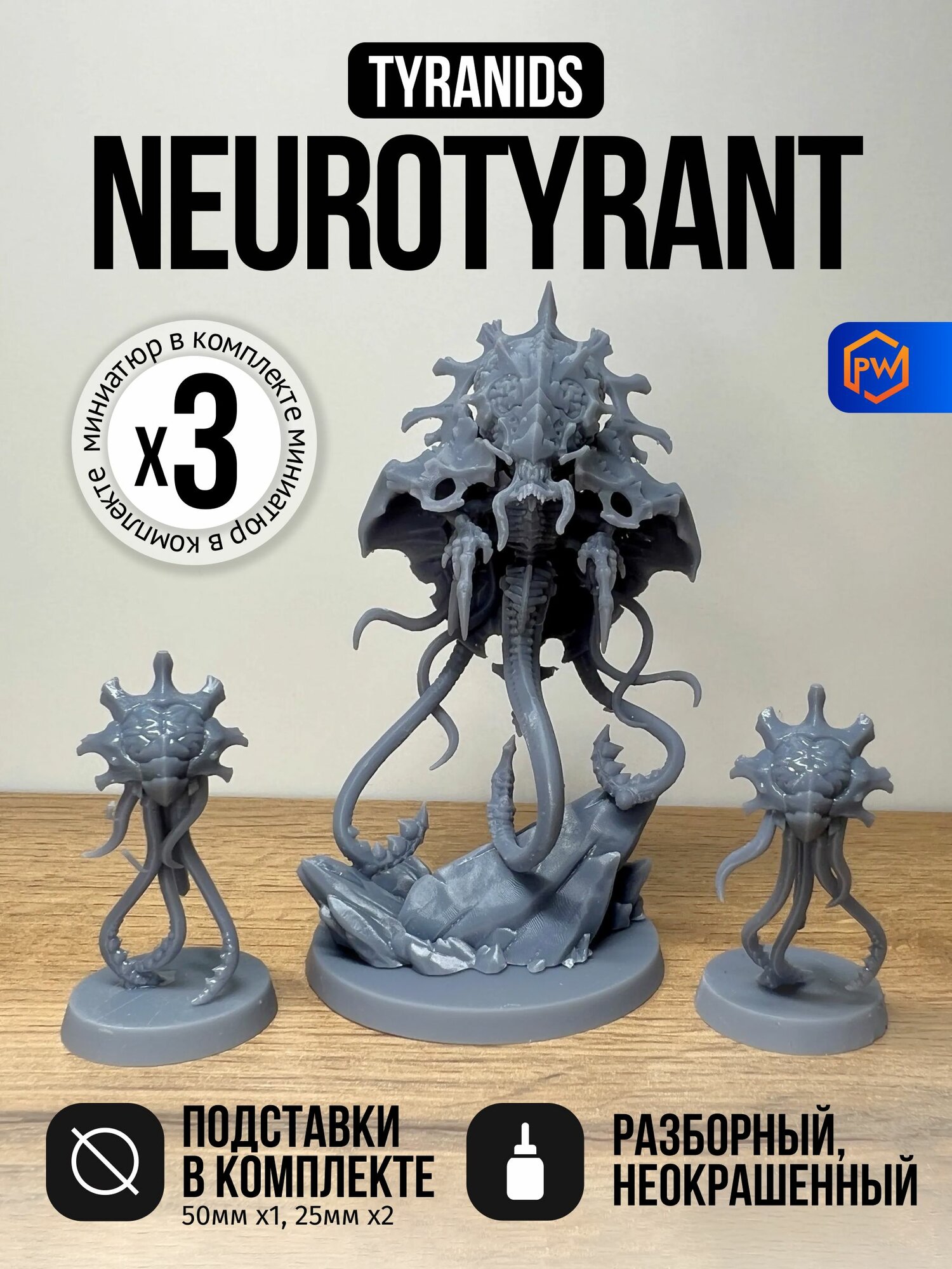 Warhammer 40000 Neurotyrant / Набор миниатюр для настольной игры
