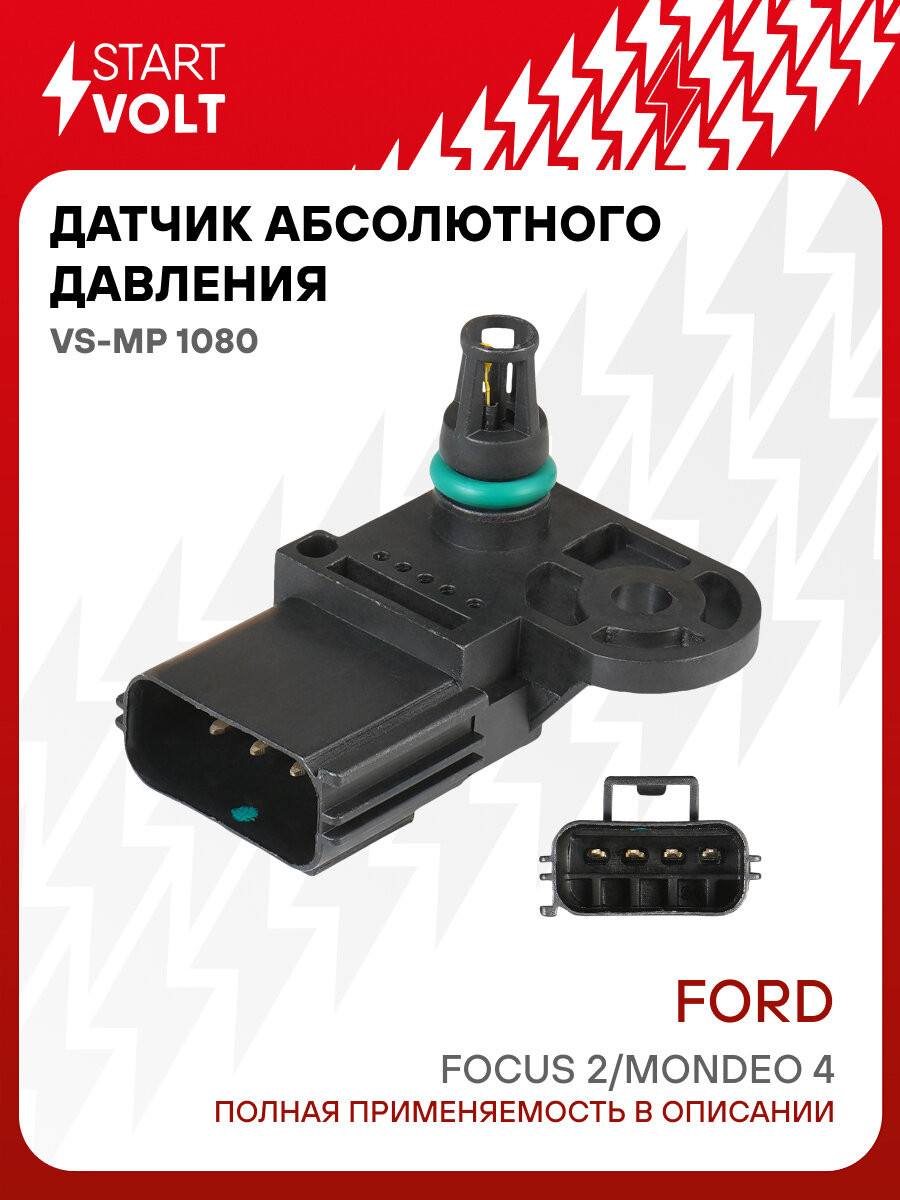 Датчик абсолютного давления для автомобилей Ford Focus II (04-)/Mondeo IV (07-) 1.8i/2.0i VS-MP 1080 StartVolt