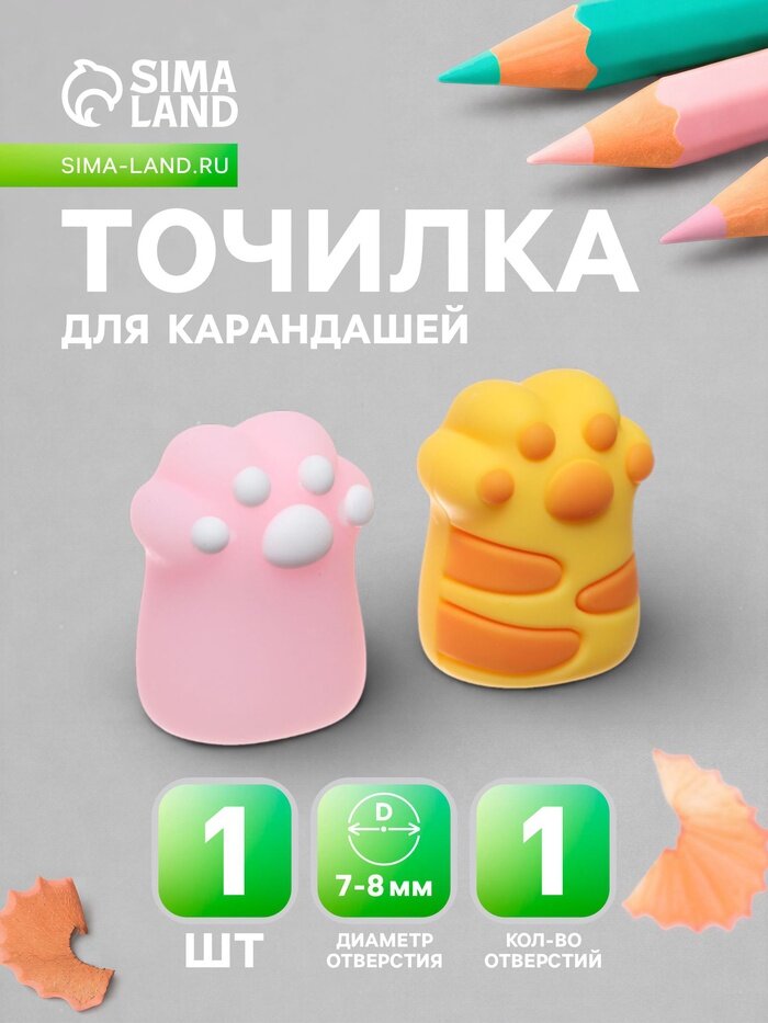 Точилка «Кошачья лапка», микс