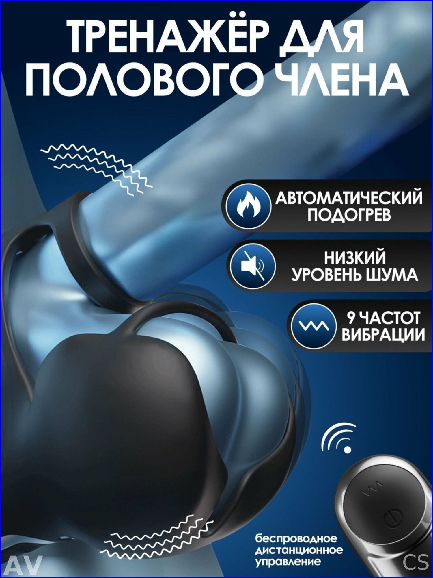 Эрекционное кольцо