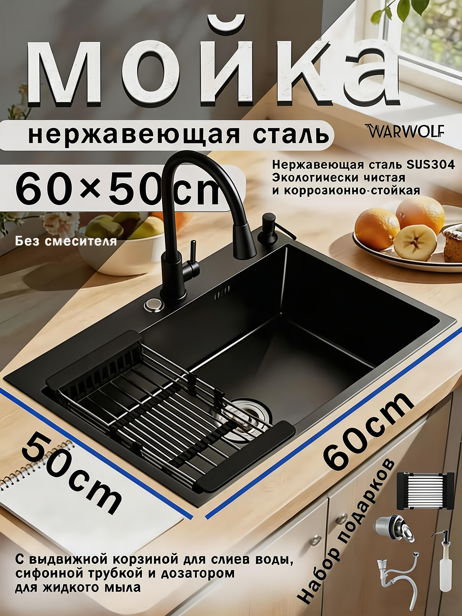 Мойка для кухни нержавейка и раковина кухонная, нержавеющая сталь, шумоизоляция, прямоугольная, 60 см x 50 см, черный