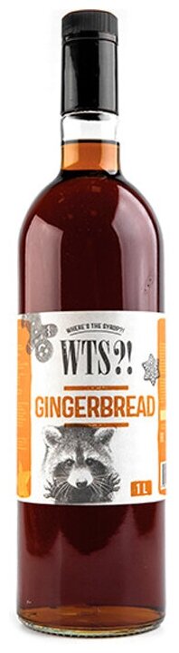 WTS! Сироп Имбирный пряник для выпечки и десертов, для кофе, чая, напитков, 1л