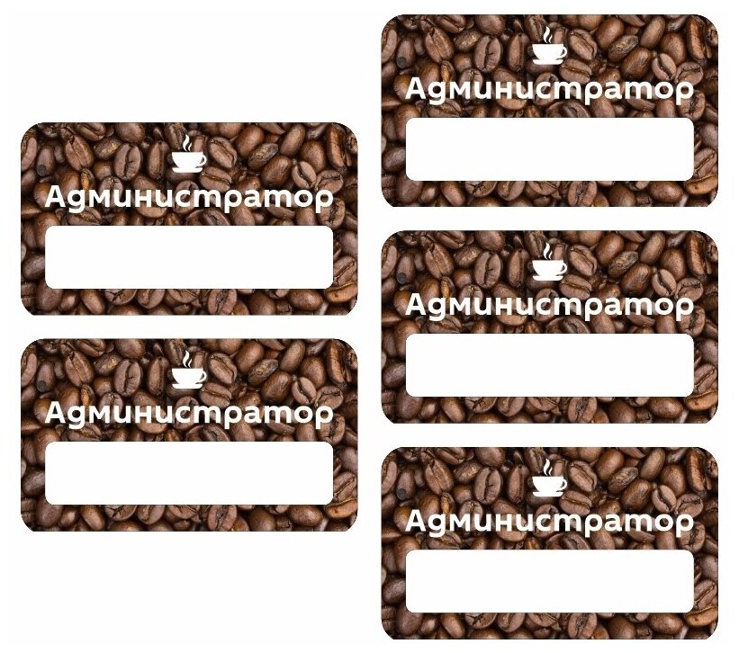 Бейдж акриловый 70х40 мм "Зерна Администратор" Тип 1 на магните с окном для полиграфической вставки ПолиЦентр 5 шт