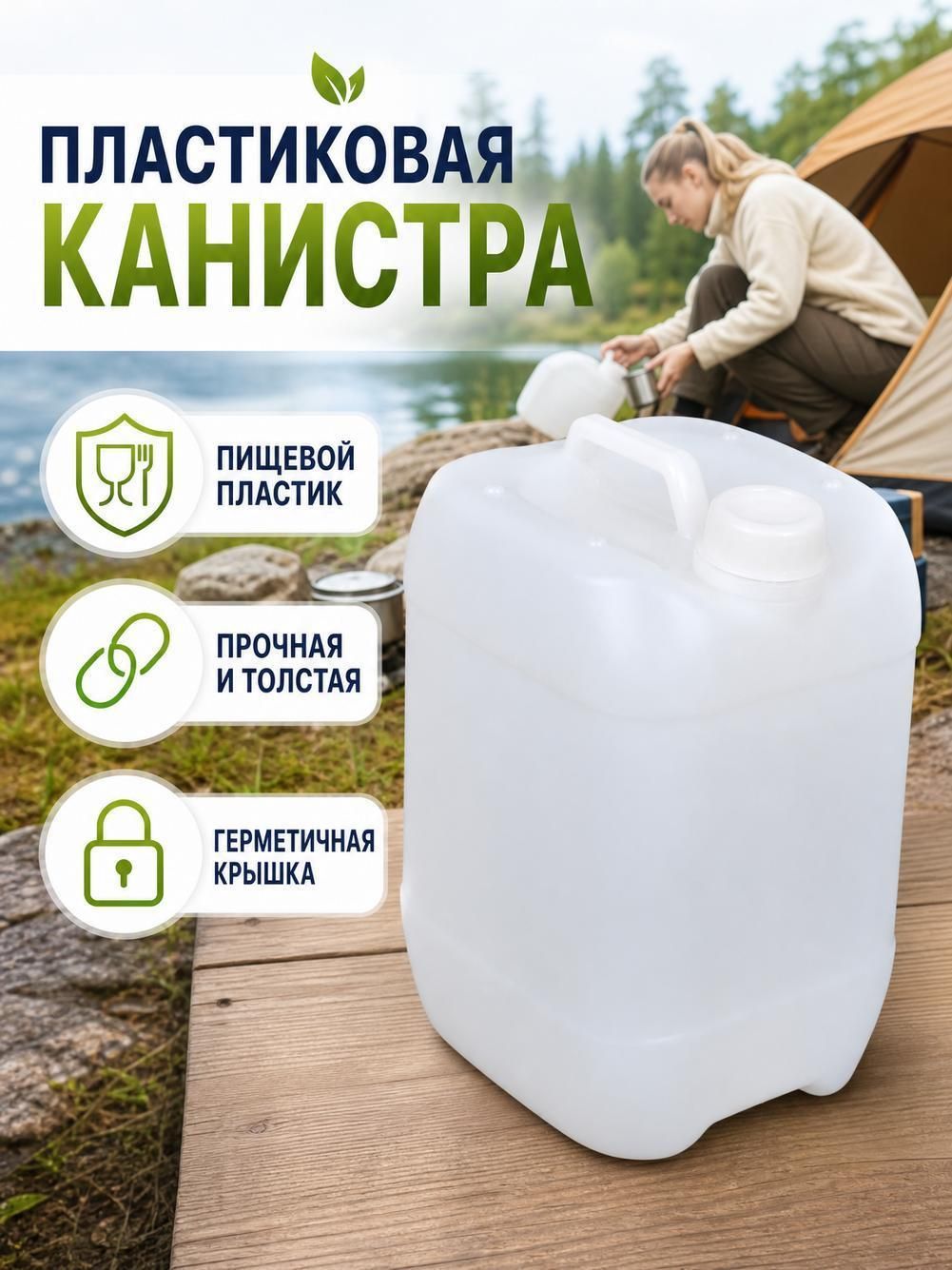 5-литровое пластиковое ведро для воды/масла, пригодное для контакта с пищевыми продуктами.