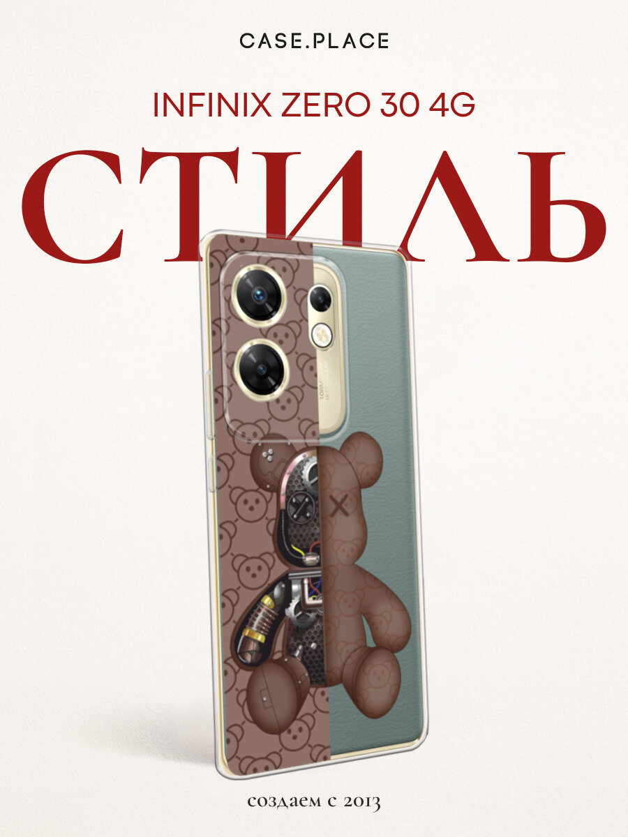 Чехол на Infinix Zero 30 4G / Инфиникс Зеро 30 4G с принтом Половинка медведя, прозрачный