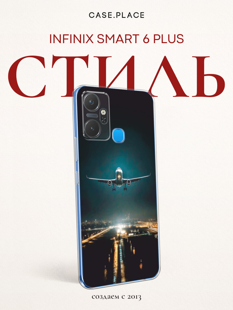 Чехол на Infinix Smart 6 Plus / Инфиникс Смарт 6 Плюс с принтом Взлет самолета ночью