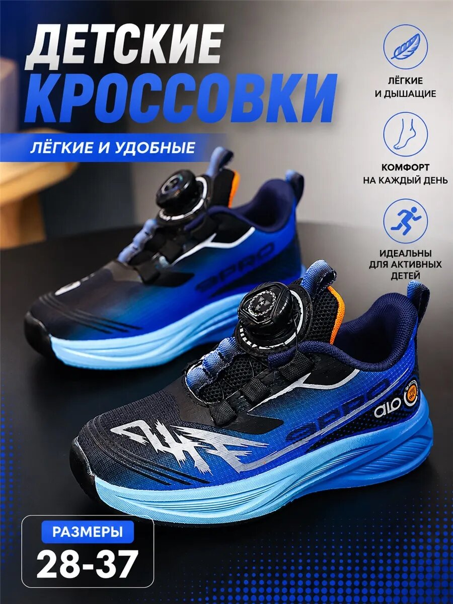 Кроссовки