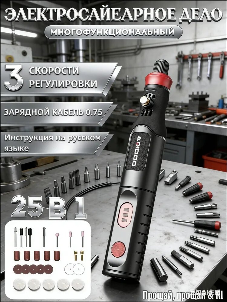 Инновационный беспроводной гравер с микроротором, перезаряжаемый от 4,2 В, предлагает универсальный диапазон оборотов 500019500 в минуту
