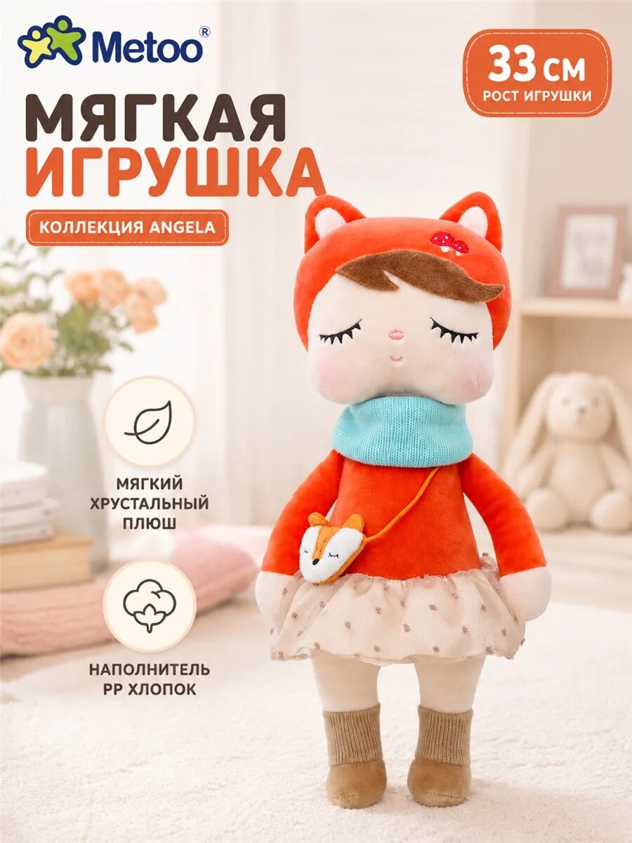 Мягкая игрушка Metoo Анжела Кролик, Розовый, 33 см