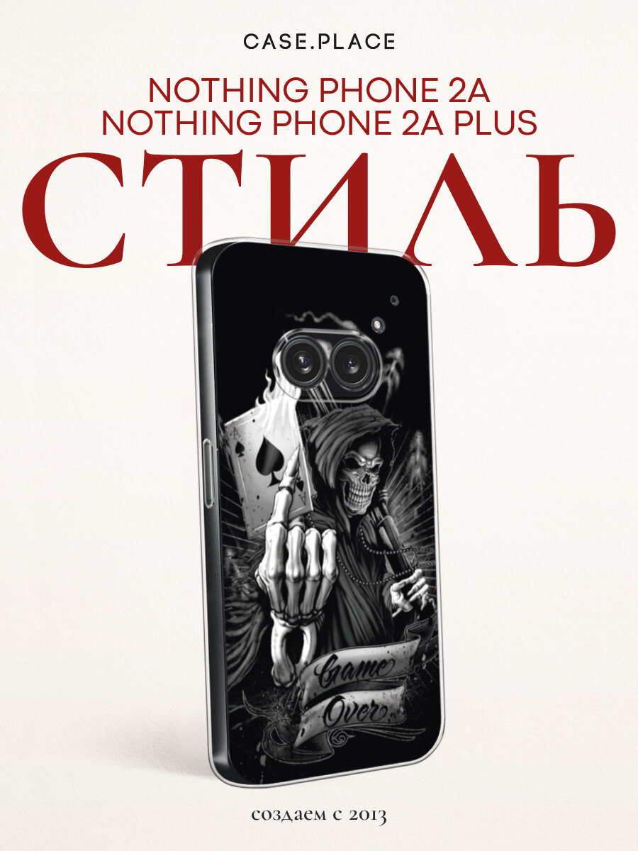 Чехол на Nothing Phone 2a / Нотинг Фон 2а с принтом Конец игры