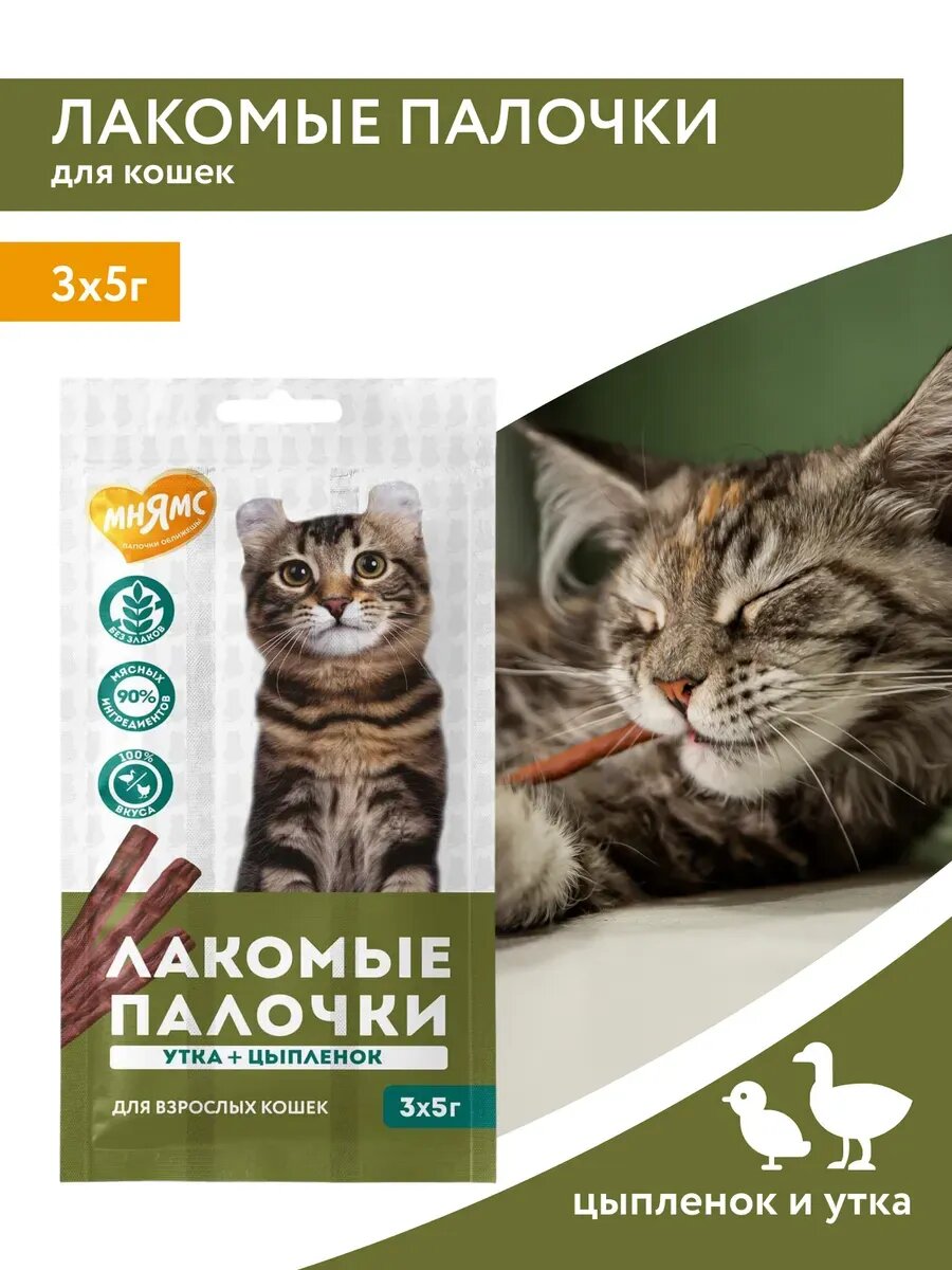 Лакомство лакомые палочки для кошек из цыпленка и утки 3х5 г