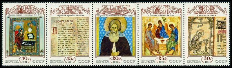 Почтовые марки СССР 1991 г. Культура русского средневековья. Сцепка из 5 марок. MNH(**)