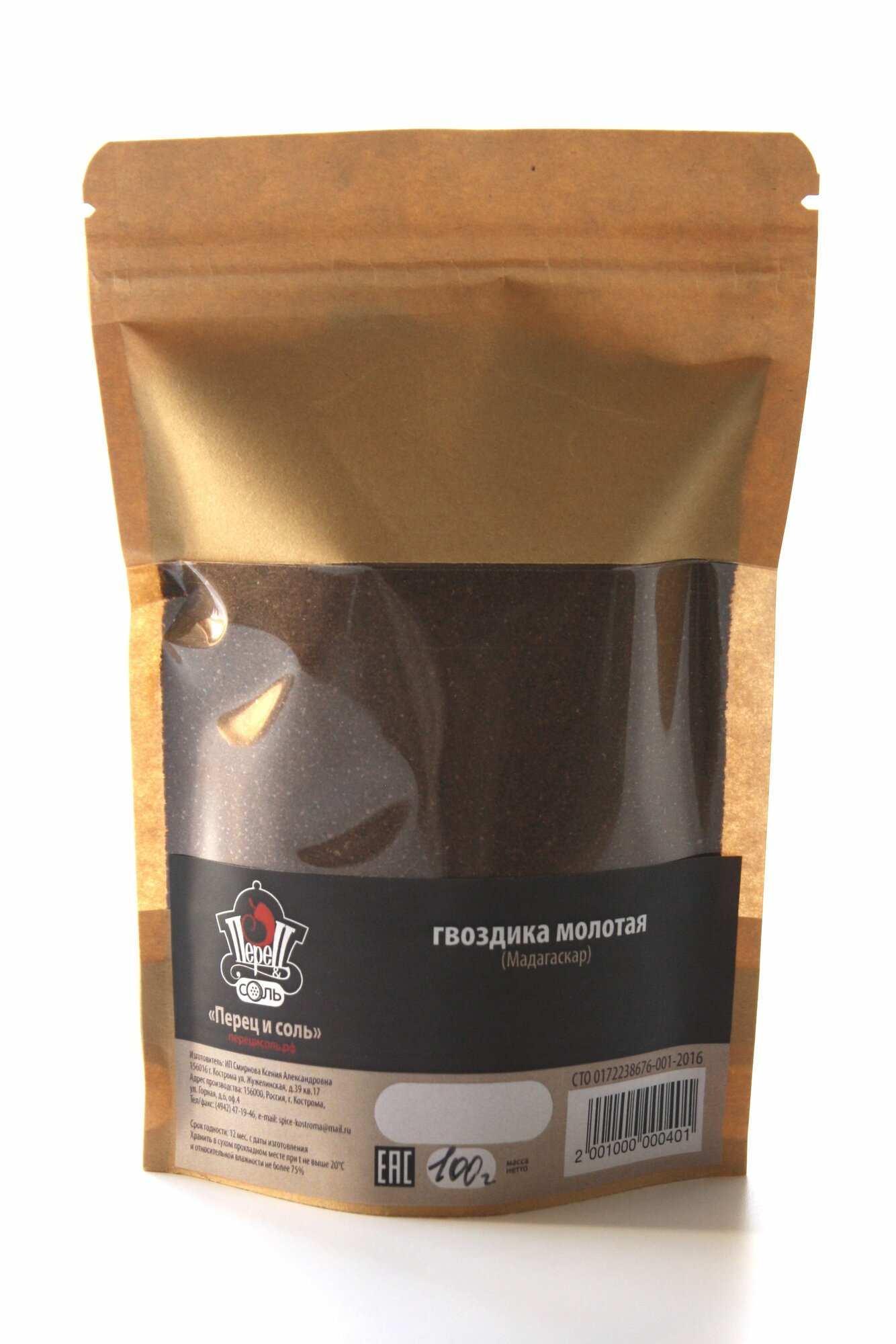 Гвоздика молотая, "Перец и Соль", моно приправа, без ГМО, 100 г.