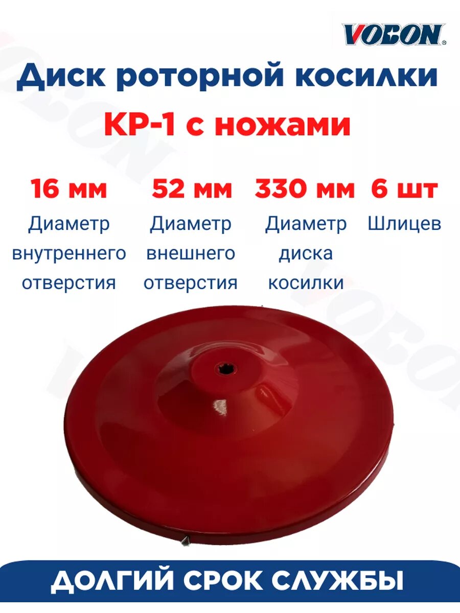 Диск роторной косилки КР-1 с ножами