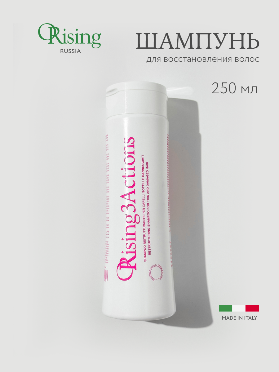 Восстанавливающий шампунь Orising 3 Actions Restructuring Shampoo 250 мл