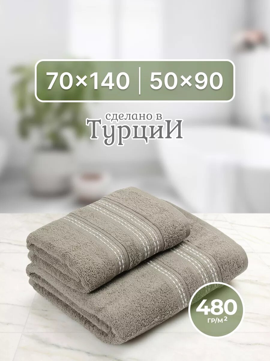Набор полотенец EFOR, махровые, банные, 50x90 см и 70x140см, хлопок 100%, зелёные