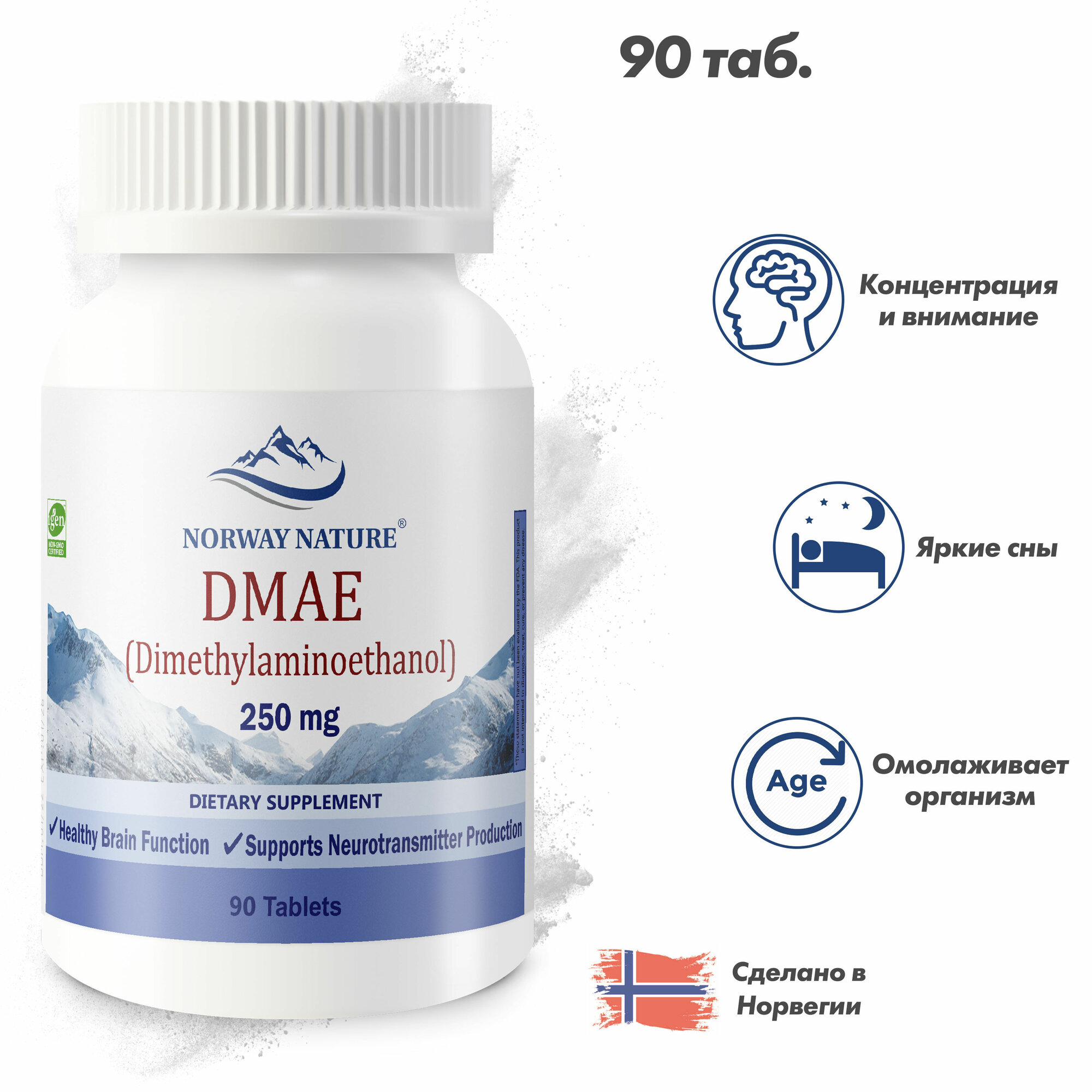 Norway Nature, DMAE, 250 мг, 90 таблеток / Повышает концентрацию, внимательность и память