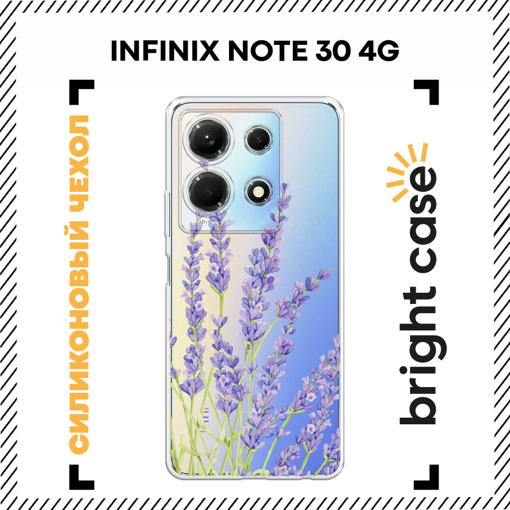 Чехол на Infinix Note 30 4G / Инфиникс Нот 30 4G с принтом С лавандой, прозрачный