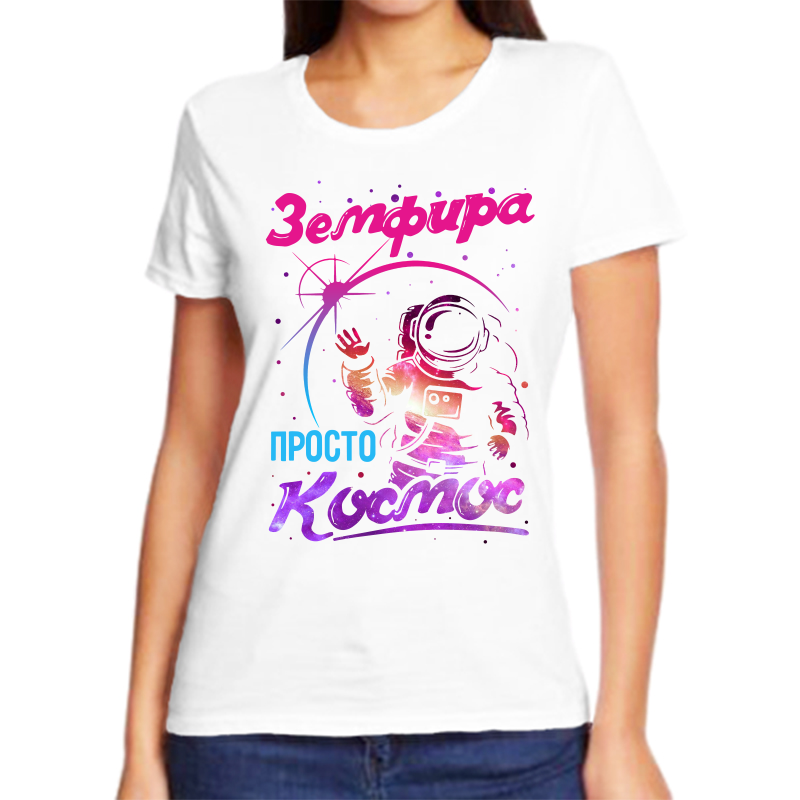 Футболка земфира просто космос
