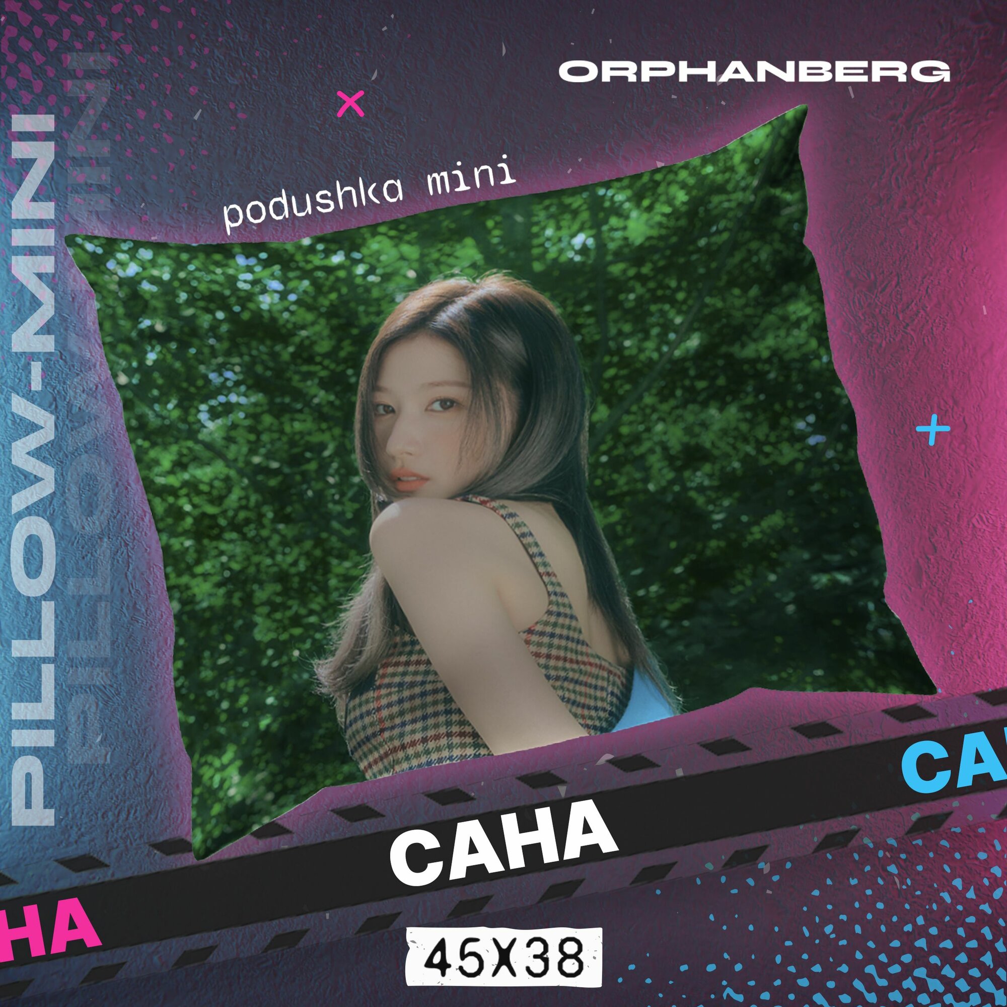 Подушка декоративная TWICE Сана