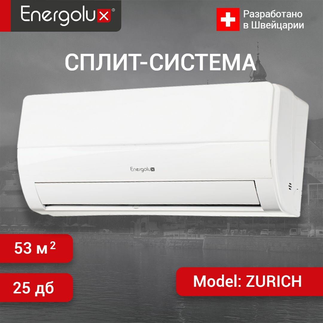 Настенная сплит-система Energolux SAS18Z5-AI/SAU18Z5-AI (ZURICH) кондиционер