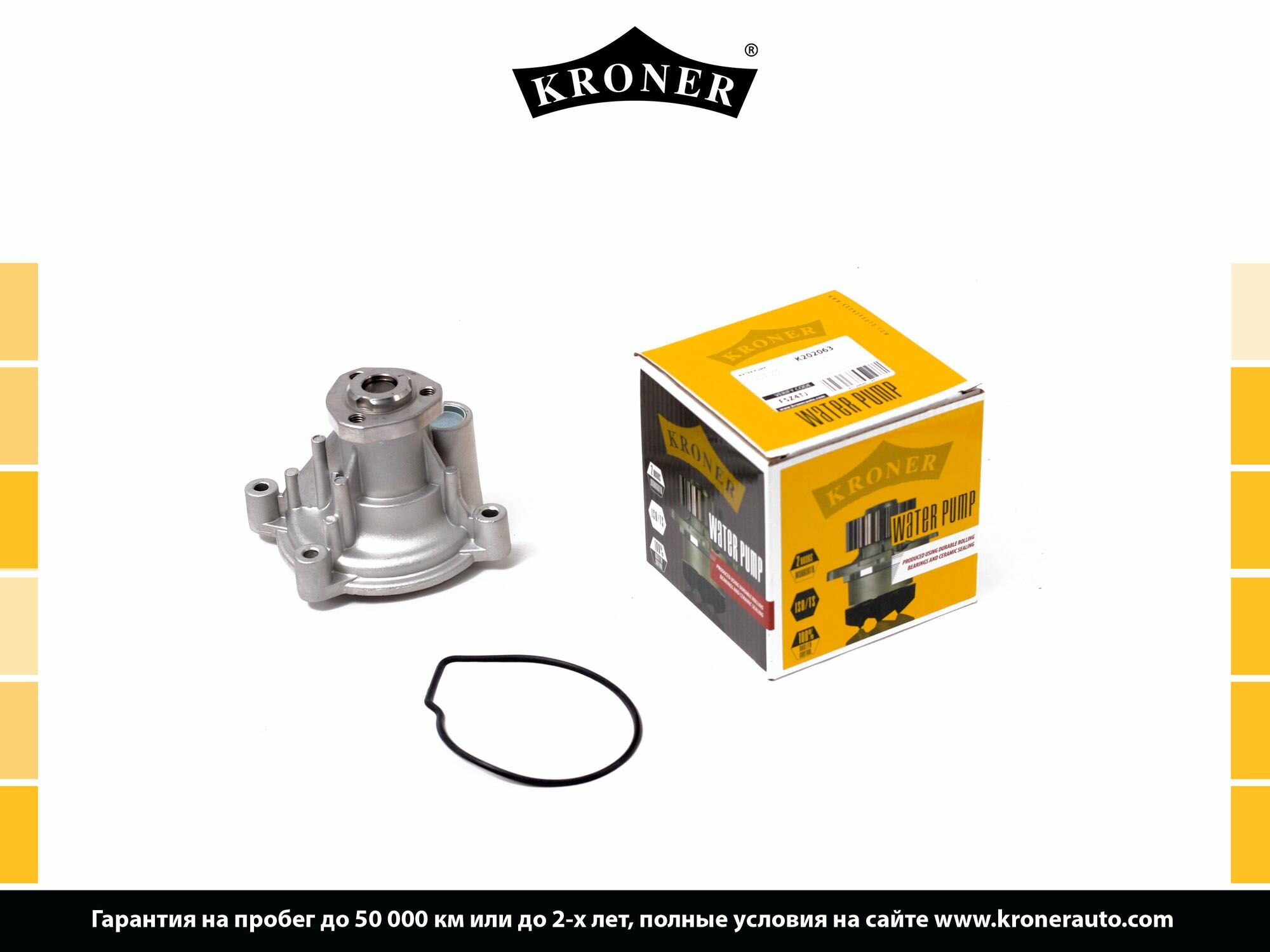 Насос водяной (помпа) VW Polo Sedan RUS (2010-) SKODA Fabia (2007-) FSI Kroner K202063 водяной насос двигателя