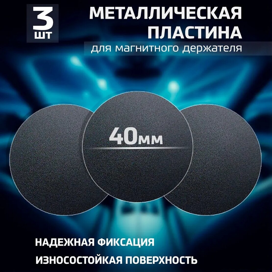 Набор для смартфона: 3 металлические пластины + защитная заглушка для порта Type-C от пыли и грязи