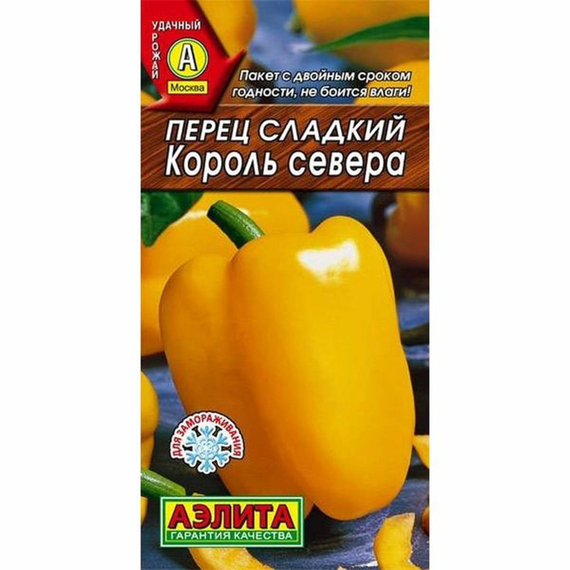 Семена Перец сладкий Король севера, среднеспелый, Аэлита, 1 пачка - 20 семян