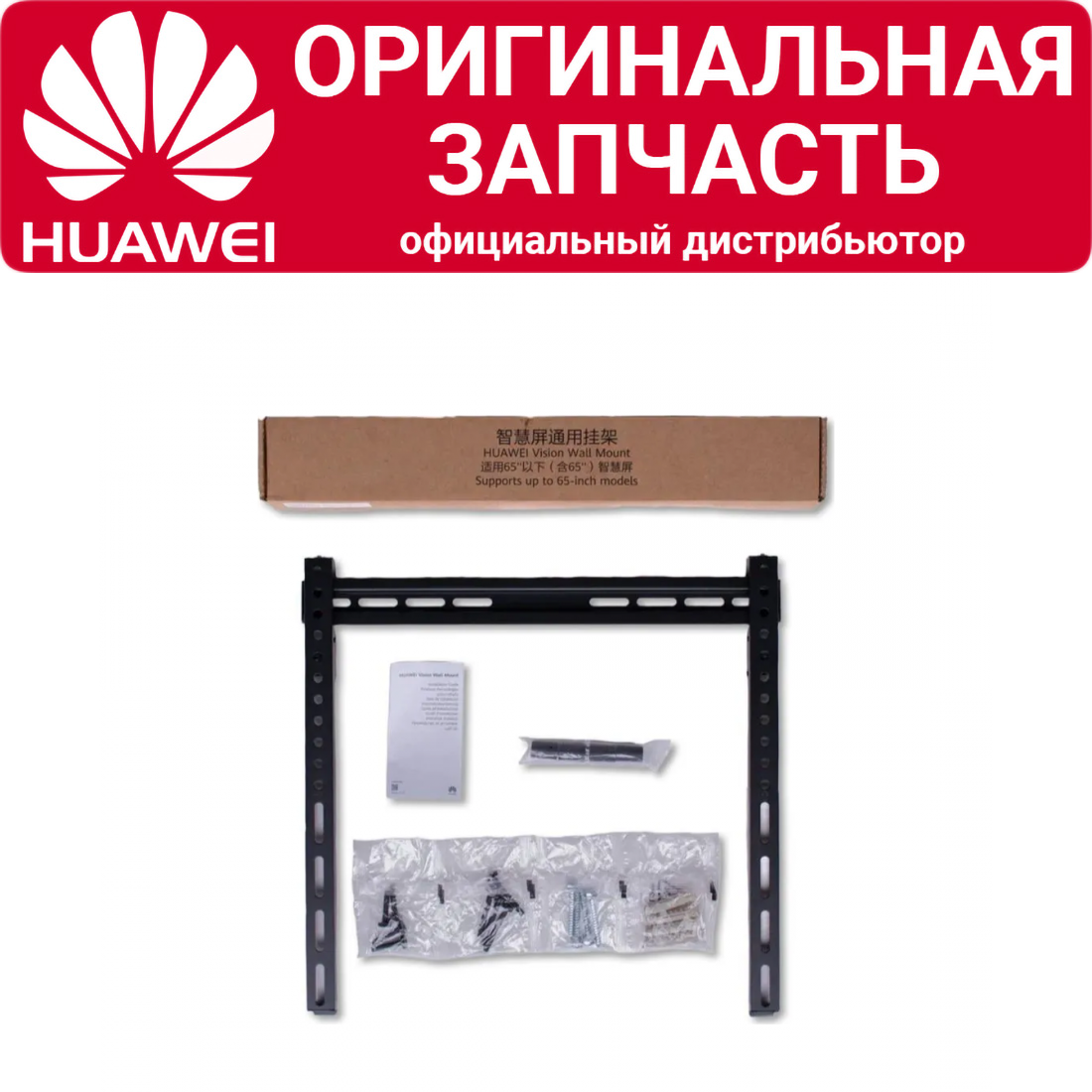 Кронштейн для телевизора Huawei HDRK-CR4