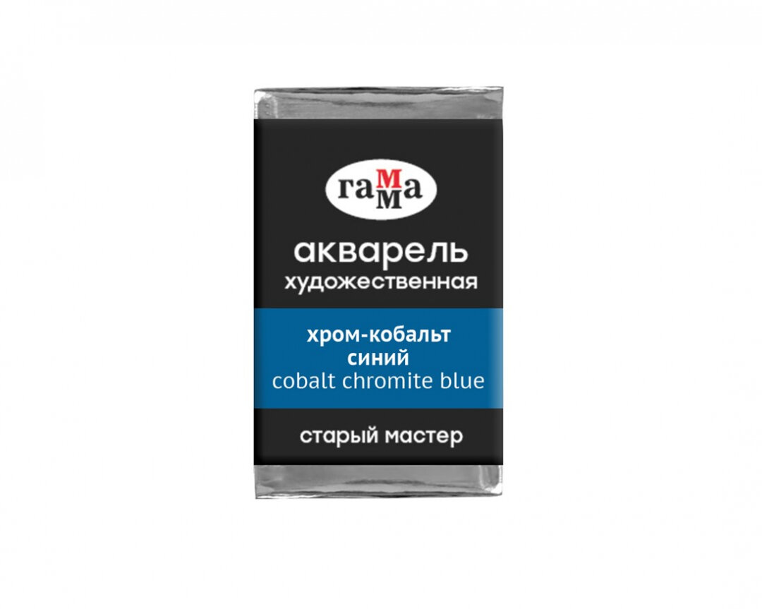 Акварель художественная Гамма "Старый Мастер" хром-кобальт синий, 2,6мл
