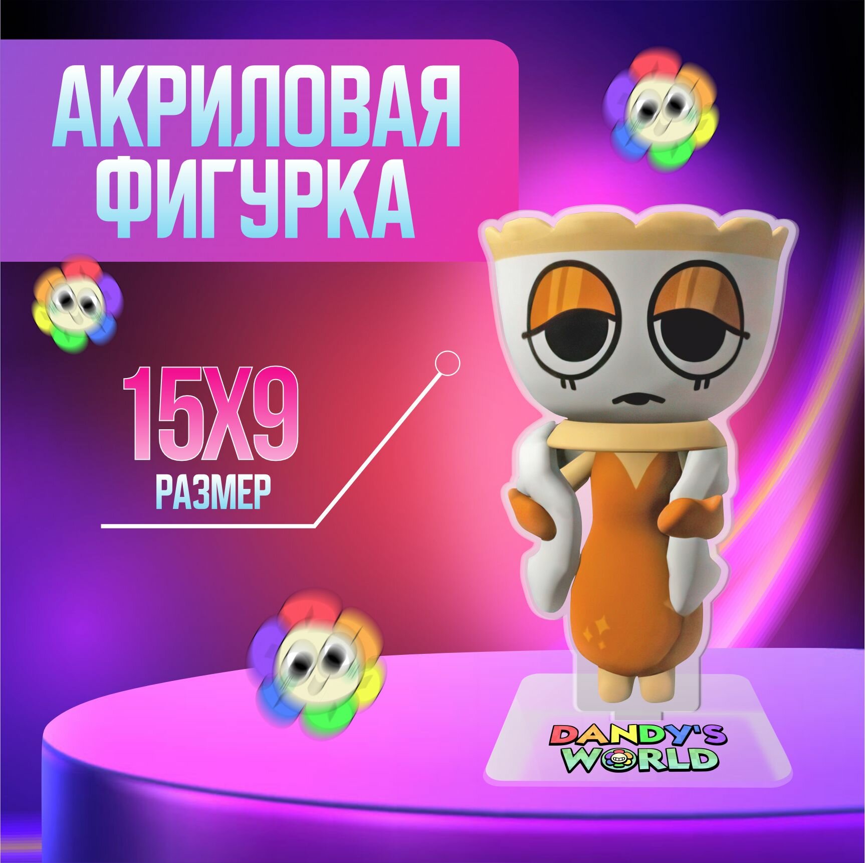 Акриловая фигурка декоративная / статуэтки для интерьера Мир денди Тиган